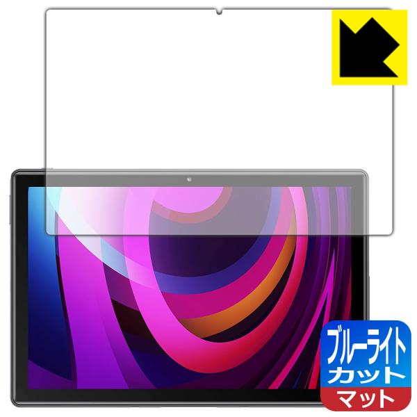 【ブルーライト低減タイプ(反射低減)】保護フィルム(保護シート)※対応機種 : ViviMAGE E10※内容量 : 1枚【ポスト投函発送の場合のみ送料無料(代金引換は送料無料になりません)】