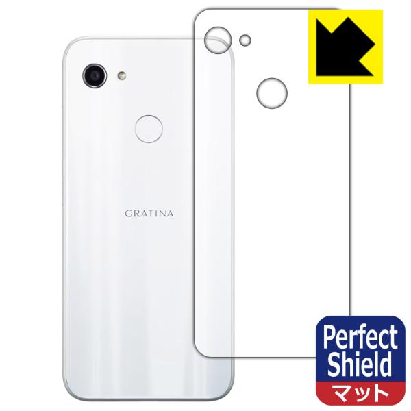 【アンチグレアタイプ(非光沢)】保護フィルム(保護シート)※対応機種 : au GRATINA KYV48【ポスト投函発送の場合のみ送料無料(代金引換は送料無料になりません)】