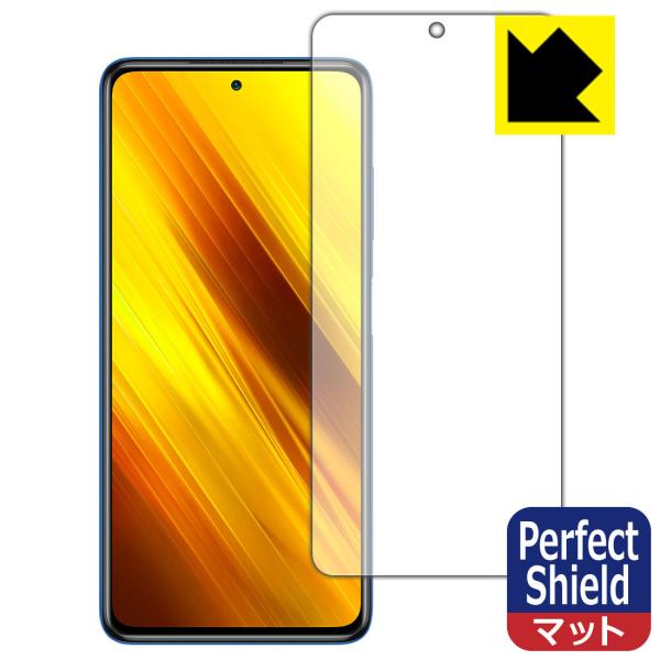 【アンチグレアタイプ(非光沢)】保護フィルム(保護シート)※対応機種 : Xiaomi POCO X3 NFC【ポスト投函発送の場合のみ送料無料(代金引換は送料無料になりません)】