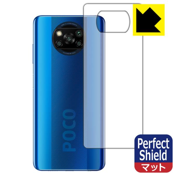 【アンチグレアタイプ(非光沢)】保護フィルム(保護シート)※対応機種 : Xiaomi POCO X3 NFC【ポスト投函発送の場合のみ送料無料(代金引換は送料無料になりません)】