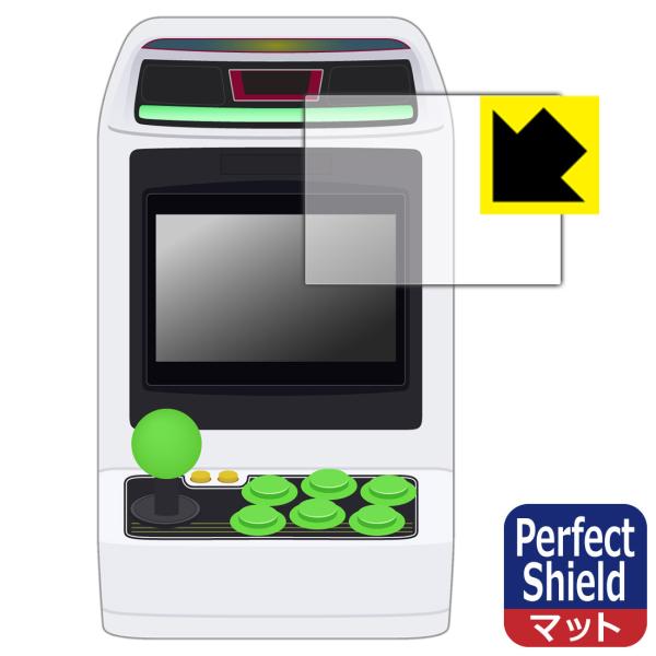 【アンチグレアタイプ(非光沢)】保護フィルム(保護シート)※対応機種 : セガ アストロシティミニ (ASTRO CITY mini) 用の商品です。※内容量 : 3枚【ポスト投函発送の場合のみ送料無料(代金引換は送料無料になりません)】