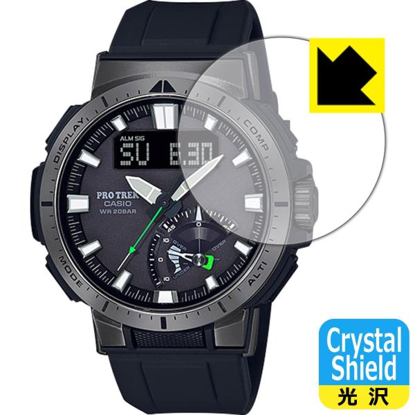 【光沢タイプ】保護フィルム(保護シート)※対応機種 : CASIO PRO TREK MULTI FIELD LINE PRW-70シリーズ【ポスト投函発送の場合のみ送料無料(代金引換は送料無料になりません)】