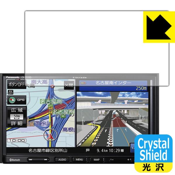 【光沢タイプ】保護フィルム(保護シート)※対応機種 : Panasonic SSDカーナビステーション Strada(ストラーダ) Eシリーズ CN-E330D / CN-E320D / CN-E310D【ポスト投函発送の場合のみ送料無料(...
