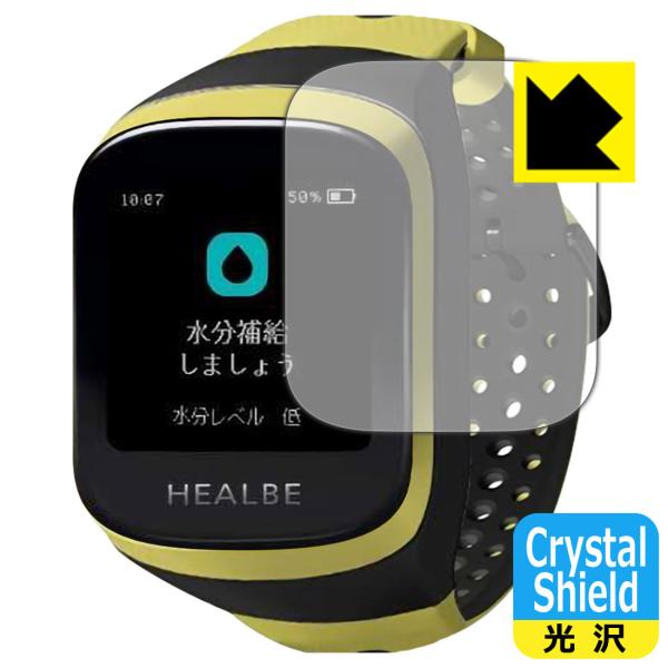 【光沢タイプ】保護フィルム(保護シート)※対応機種 : HEALBE GoBe3【ポスト投函発送の場合のみ送料無料(代金引換は送料無料になりません)】