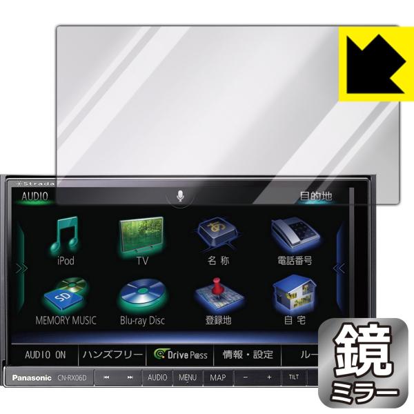 【ミラータイプ】保護フィルム(保護シート)※対応機種 : Panasonic SDカーナビステーション Strada(ストラーダ) RXシリーズ CN-RX06D【ポスト投函発送の場合のみ送料無料(代金引換は送料無料になりません)】