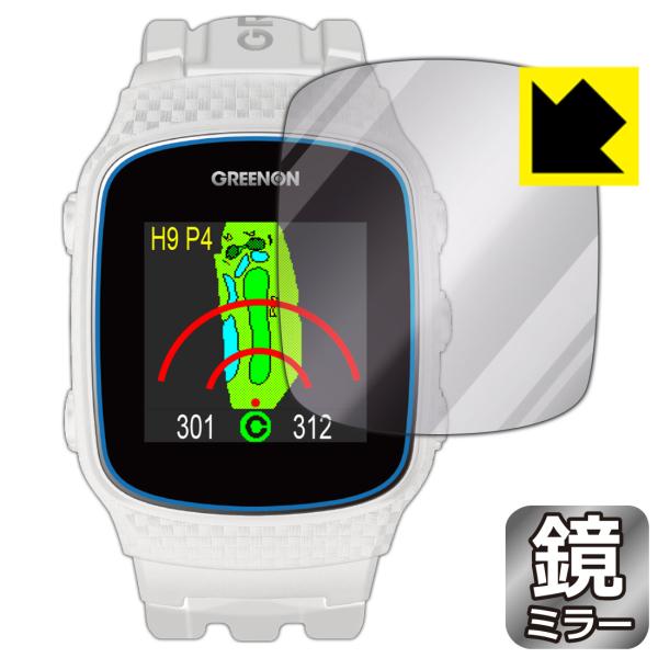 【ミラータイプ】保護フィルム(保護シート)※対応機種 : GreenOn THE GOLF WATCH NORM II G015 / NORM II PLUS G020 (ザ・ゴルフウォッチ ノルム2 ノルム2プラス)【ポスト投函発送の場合...