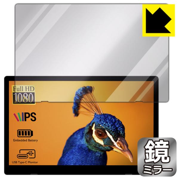 【ミラータイプ】保護フィルム(保護シート)※対応機種 : One Netbook 15.6インチ モバイルモニター TECH-ONE PD01