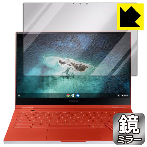 【ミラータイプ】保護フィルム(保護シート)※対応機種 : Samsung Galaxy Chromebook XE930QCA【ポスト投函発送の場合のみ送料無料(代金引換は送料無料になりません)】