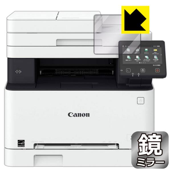【ミラータイプ】保護フィルム(保護シート)※対応機種 : Canon A4カラーレーザー複合機 Satera(サテラ) MF644Cdw / MF642Cdw 用の商品です。【ポスト投函発送の場合のみ送料無料(代金引換は送料無料になりません)】