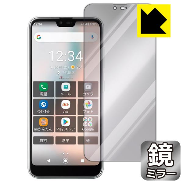 【ミラータイプ】保護フィルム(保護シート)※対応機種 : au GRATINA KYV48【ポスト投函発送の場合のみ送料無料(代金引換は送料無料になりません)】