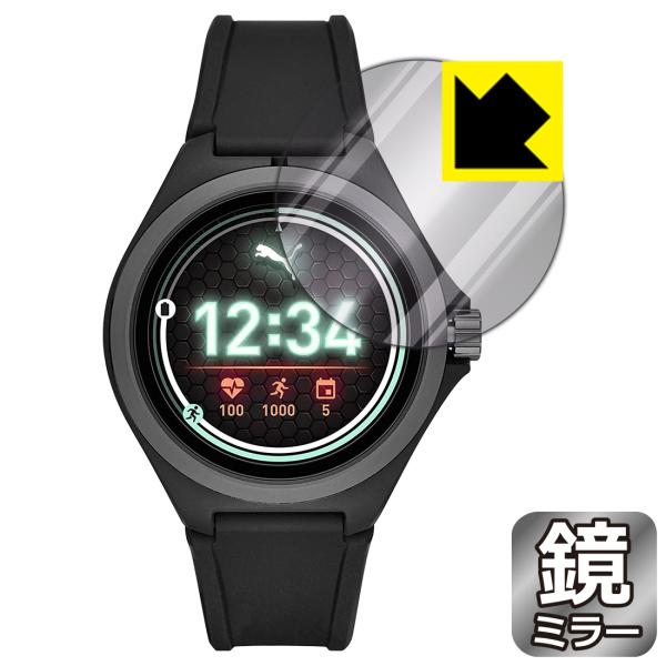 【ミラータイプ】保護フィルム(保護シート)※対応機種 : PUMA (FOSSIL) SMARTWATCH PT9100 / PT9101 / PT9102【ポスト投函発送の場合のみ送料無料(代金引換は送料無料になりません)】