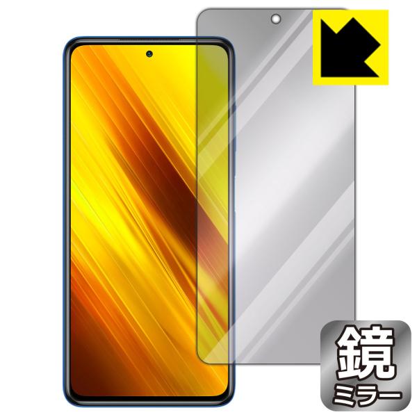 【ミラータイプ】保護フィルム(保護シート)※対応機種 : Xiaomi POCO X3 NFC【ポスト投函発送の場合のみ送料無料(代金引換は送料無料になりません)】