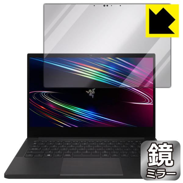 【ミラータイプ】保護フィルム(保護シート)※対応機種 : Razer Blade Stealth 13 (2020) GTX 4Kモデル (RZ09-03102J52-R3J1) 用の商品です。※内容量 : 1枚【ポスト投函発送の場合のみ送...