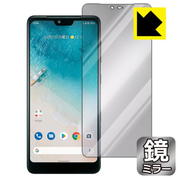 【ミラータイプ】保護フィルム(保護シート)※対応機種 : 京セラ Android One S8 (Y!mobile)※内容量 : 1枚【ポスト投函発送の場合のみ送料無料(代金引換は送料無料になりません)】