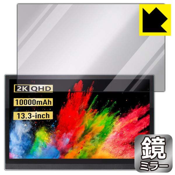 【ミラータイプ】保護フィルム(保護シート)※対応機種 : ALLDOCUBE Expand X (K133)※内容量 : 1枚【ポスト投函発送の場合のみ送料無料(代金引換は送料無料になりません)】