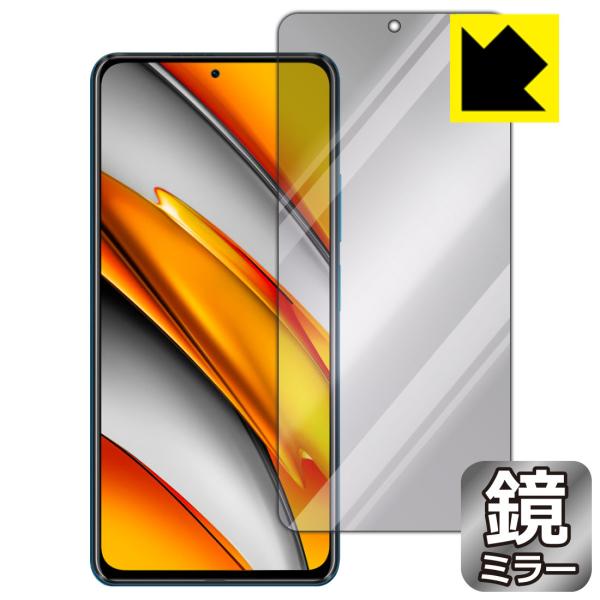 【ミラータイプ】保護フィルム(保護シート)※対応機種 : Xiaomi POCO F3 5G※製品内容 : 前面用1枚【ポスト投函発送の場合のみ送料無料(代金引換は送料無料になりません)】