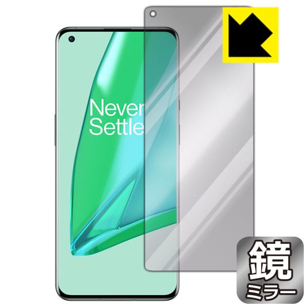 【ミラータイプ】保護フィルム(保護シート)※対応機種 : OnePlus 9 Pro※内容量 : 1枚　　※画面での指紋認証は動作しません。【ポスト投函発送の場合のみ送料無料(代金引換は送料無料になりません)】
