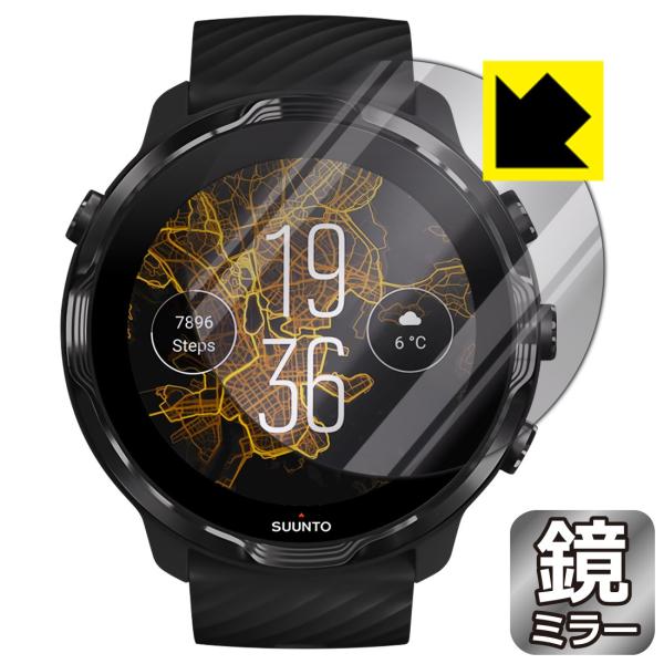 【ミラータイプ】保護フィルム(保護シート)※対応機種 : SUUNTO 7 (スント7)※内容量 : 1枚【ポスト投函発送の場合のみ送料無料(代金引換は送料無料になりません)】