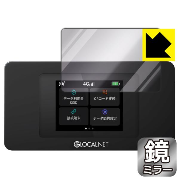 【ミラータイプ】保護フィルム(保護シート)※対応機種 : GLOCALNET(グローカルネット) モバイルWiFiルーター NA01 / THE WiFi NA01 用の保護フィルムです。モバイルWiFiルーター本体ではありません。※製品内...