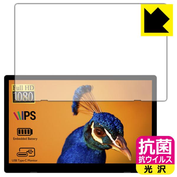 【抗菌 抗ウイルス(光沢)】保護フィルム(保護シート)※対応機種 : One Netbook 15.6インチ モバイルモニター TECH-ONE PD01