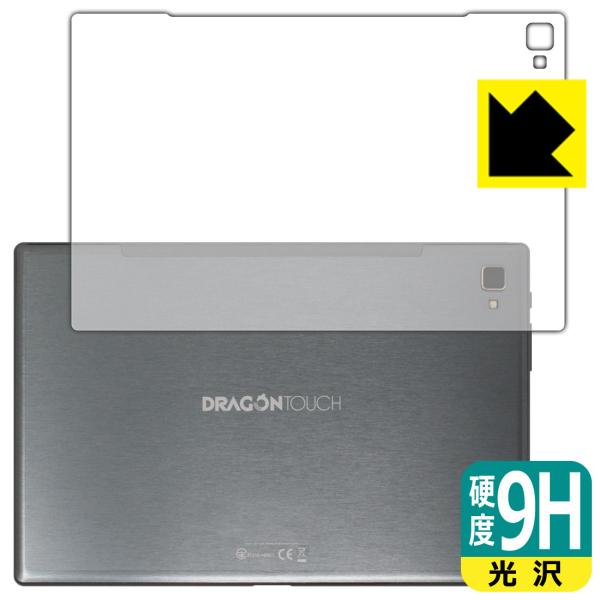 【9H高硬度タイプ(光沢)】保護フィルム(保護シート)※対応機種 : Dragon Touch NotePad 102※製品内容 : 背面用1枚【ポスト投函発送の場合のみ送料無料(代金引換は送料無料になりません)】