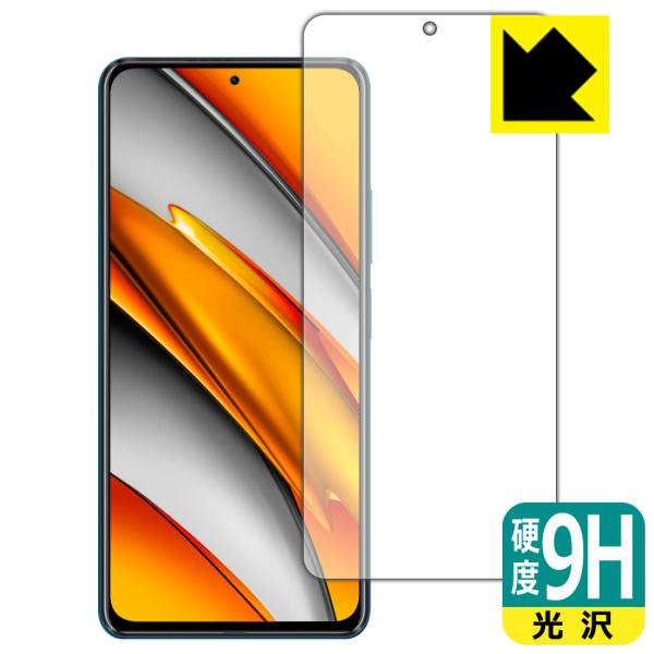 【9H高硬度タイプ(光沢)】保護フィルム(保護シート)※対応機種 : Xiaomi POCO F3 5G※製品内容 : 前面用1枚【ポスト投函発送の場合のみ送料無料(代金引換は送料無料になりません)】
