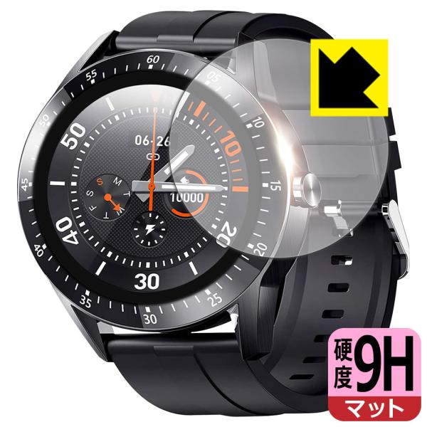 【9H高硬度タイプ(反射低減)】保護フィルム(保護シート)※対応機種 : LundyBright S12 スマートウォッチ※内容量 : 1枚【ポスト投函発送の場合のみ送料無料(代金引換は送料無料になりません)】