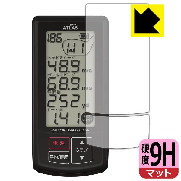 【9H高硬度タイプ(反射低減)】保護フィルム(保護シート)※対応機種 : ユピテル(Yupiteru) ATLAS(アトラス) ゴルフスイングトレーナー GST-5 GL※製品内容 : 画面用1枚・ボタン周辺部用1枚【ポスト投函発送の場合の...
