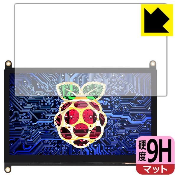 【9H高硬度タイプ(反射低減)】保護フィルム(保護シート)※対応機種 : EVICIV 7インチ Raspberry Pi用タッチモニター EVC-702　　★重要★保護フィルムのサイズは約164mm×約99mmですので、サイズをお確かめの...