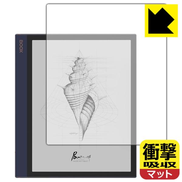 【衝撃吸収タイプ(反射低減)】保護フィルム(保護シート)※対応機種 : Onyx BOOX Note Air※内容量 : 1枚【ポスト投函発送の場合のみ送料無料(代金引換は送料無料になりません)】