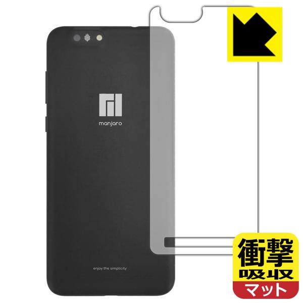 【衝撃吸収タイプ(反射低減)】保護フィルム(保護シート)※対応機種 : PINE64 PinePhone※製品内容 : 背面用1枚【ポスト投函発送の場合のみ送料無料(代金引換は送料無料になりません)】