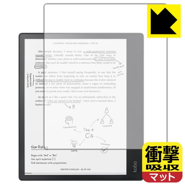 【衝撃吸収タイプ(反射低減)】保護フィルム(保護シート)※対応機種 : Kobo Elipsa※内容量 : 1枚【ポスト投函発送の場合のみ送料無料(代金引換は送料無料になりません)】