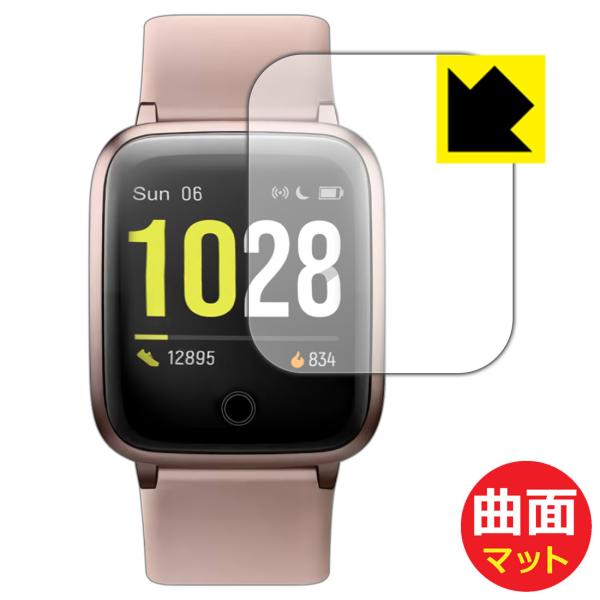 【曲面対応(反射低減)】保護フィルム(保護シート)※対応機種 : Willful スマートウォッチ SW025※内容量 : 1枚【ポスト投函発送の場合のみ送料無料(代金引換は送料無料になりません)】