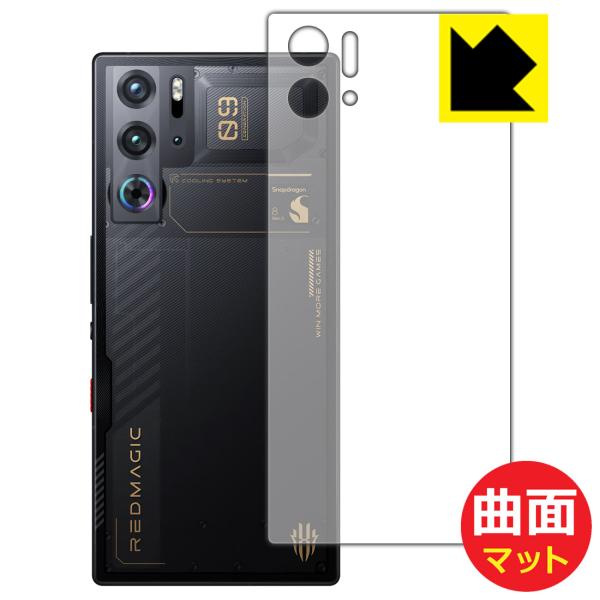【曲面対応(反射低減)】保護フィルム(保護シート)※対応機種 : nubia RedMagic 9 Pro / RedMagic 9 Pro+ 【Snowfall(シルバー)/Cyclone(透明ブラック)モデル】専用の商品です。※製品内容...