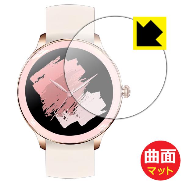 【曲面対応(反射低減)】保護フィルム(保護シート)※対応機種 : SINNIS スマートウォッチ Cocon (ココン)専用の商品です。※製品内容 : 画面用フィルム1枚・クリーニングワイプ1個【ポスト投函発送の場合のみ送料無料(代金引換は...