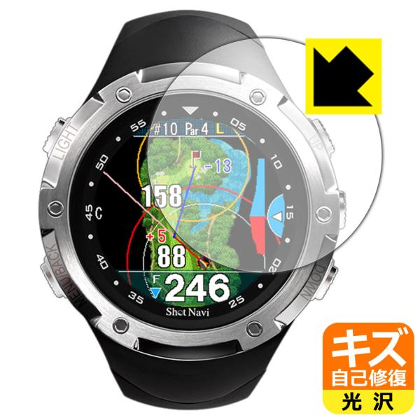 【自己修復タイプ(光沢)】保護フィルム(保護シート)※対応機種 : Shot Navi(ショットナビ) W1 Evolve【ポスト投函発送の場合のみ送料無料(代金引換は送料無料になりません)】