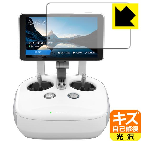 【自己修復タイプ(光沢)】保護フィルム(保護シート)※対応機種 : DJI Phantom 4 Pro+ (ディスプレイ一体型送信機用)※内容量 : 1枚【ポスト投函発送の場合のみ送料無料(代金引換は送料無料になりません)】