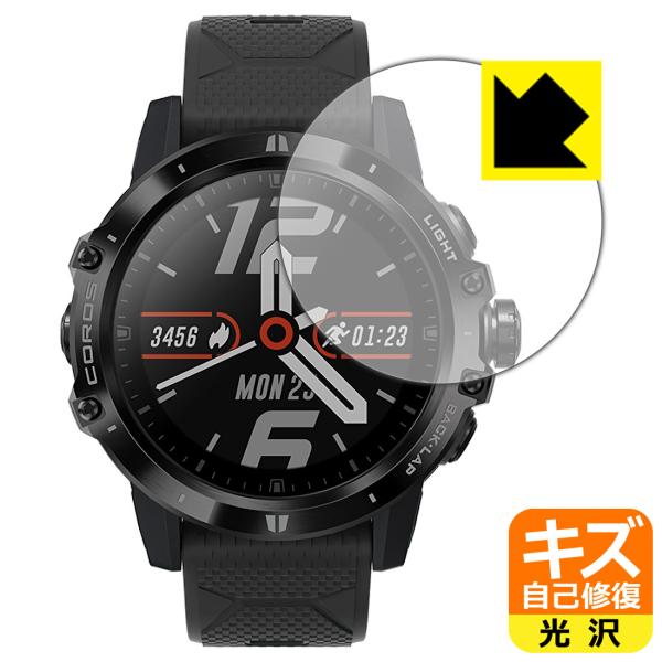 【自己修復タイプ(光沢)】保護フィルム(保護シート)※対応機種 : COROS VERTIX GPS Adventure Watch※内容量 : 1枚【ポスト投函発送の場合のみ送料無料(代金引換は送料無料になりません)】