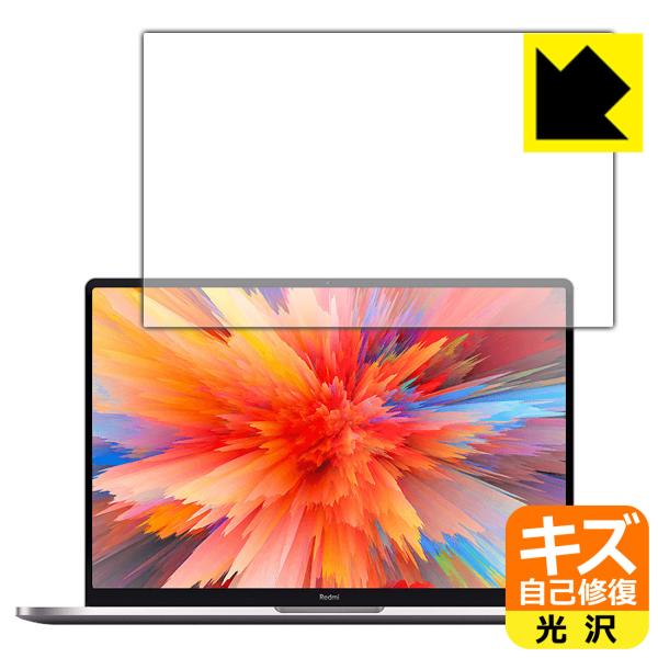 【自己修復タイプ(光沢)】保護フィルム(保護シート)※対応機種 : Xiaomi RedmiBook Pro 14※製品内容 : 液晶用1枚【ポスト投函発送の場合のみ送料無料(代金引換は送料無料になりません)】