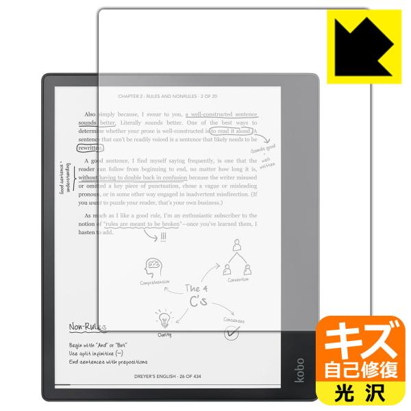 【自己修復タイプ(光沢)】保護フィルム(保護シート)※対応機種 : Kobo Elipsa※内容量 : 1枚【ポスト投函発送の場合のみ送料無料(代金引換は送料無料になりません)】