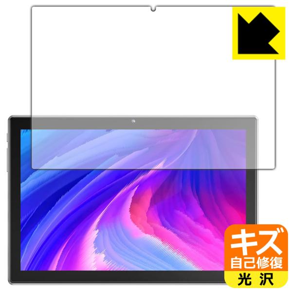 【自己修復タイプ(光沢)】保護フィルム(保護シート)※対応機種 : VANKYO ワンーキョー MatrixPad P40※内容量 : 1枚【ポスト投函発送の場合のみ送料無料(代金引換は送料無料になりません)】