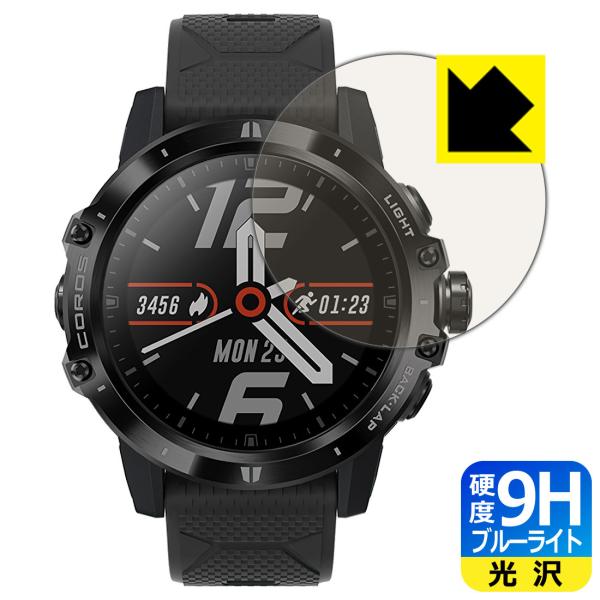 【9H高硬度タイプ(ブルーライトカット)】保護フィルム(保護シート)※対応機種 : COROS VERTIX GPS Adventure Watch※内容量 : 1枚【ポスト投函発送の場合のみ送料無料(代金引換は送料無料になりません)】