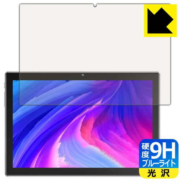 【9H高硬度タイプ(ブルーライトカット)】保護フィルム(保護シート)※対応機種 : VANKYO ワンーキョー MatrixPad P40※内容量 : 1枚【ポスト投函発送の場合のみ送料無料(代金引換は送料無料になりません)】