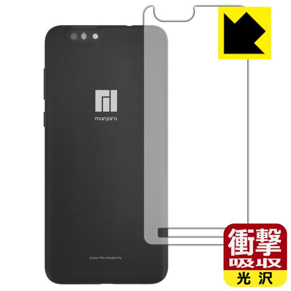 【衝撃吸収タイプ(光沢)】保護フィルム(保護シート)※対応機種 : PINE64 PinePhone※製品内容 : 背面用1枚【ポスト投函発送の場合のみ送料無料(代金引換は送料無料になりません)】