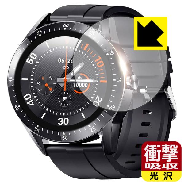 【衝撃吸収タイプ(光沢)】保護フィルム(保護シート)※対応機種 : LundyBright S12 スマートウォッチ※内容量 : 1枚【ポスト投函発送の場合のみ送料無料(代金引換は送料無料になりません)】