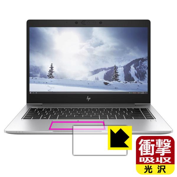 【衝撃吸収タイプ(光沢)】保護フィルム(保護シート)※対応機種 : HP mt45 Mobile Thin Client※製品内容 : クリックパッド用1枚【ポスト投函発送の場合のみ送料無料(代金引換は送料無料になりません)】