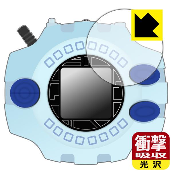 【衝撃吸収タイプ(光沢)】保護フィルム(保護シート)※対応機種 : バンダイ デジモンアドベンチャー デジヴァイス Ver.Complete / デジヴァイス Ver.15th (15周年記念バージョン) 用の商品です。※内容量 : 1枚【...