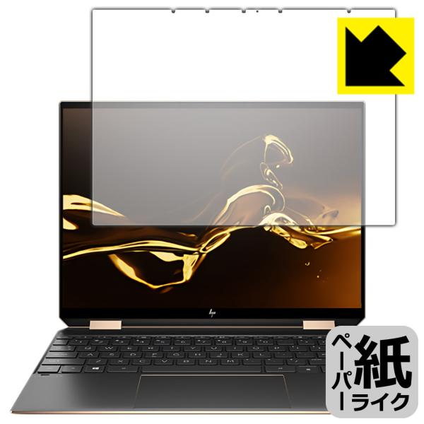 【ペーパーライク反射防止タイプ(非光沢)】保護フィルム(保護シート)※対応機種 : HP Spectre x360 14-ea0000シリーズ※製品内容 : 液晶用1枚【ポスト投函発送の場合のみ送料無料(代金引換は送料無料になりません)】