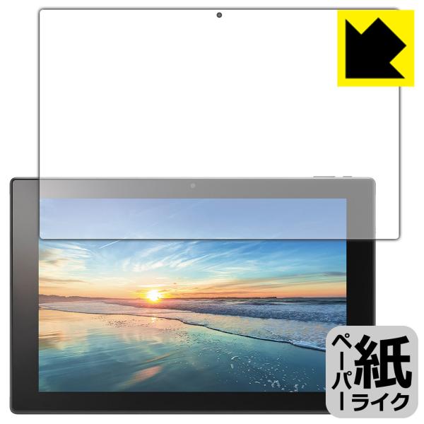 【ペーパーライク反射防止タイプ(非光沢)】保護フィルム(保護シート)※対応機種 : テックウインド CLIDE A10B (A10B-A71BK) / CLIDE A10A (A10A-A51BK)※内容量 : 1枚【ポスト投函発送の場合の...