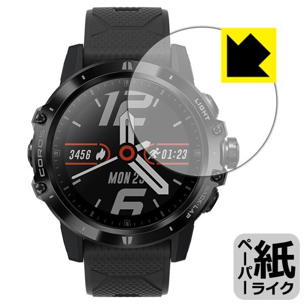 【ペーパーライク反射防止タイプ(非光沢)】保護フィルム(保護シート)※対応機種 : COROS VERTIX GPS Adventure Watch※内容量 : 1枚【ポスト投函発送の場合のみ送料無料(代金引換は送料無料になりません)】